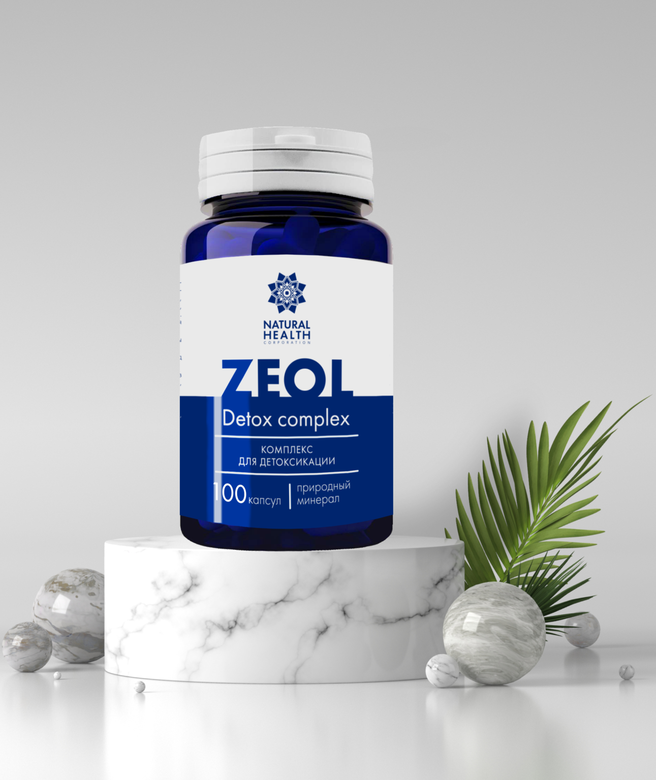 Zeol / Зеол | Проект Я ЗДОРОВ - от компании Натуральное здоровье ...